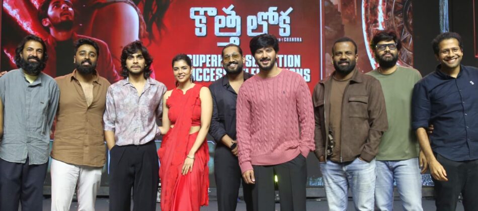 'Kotha Lokha' Chapter 1: Chandra success celebrations held grandly ...