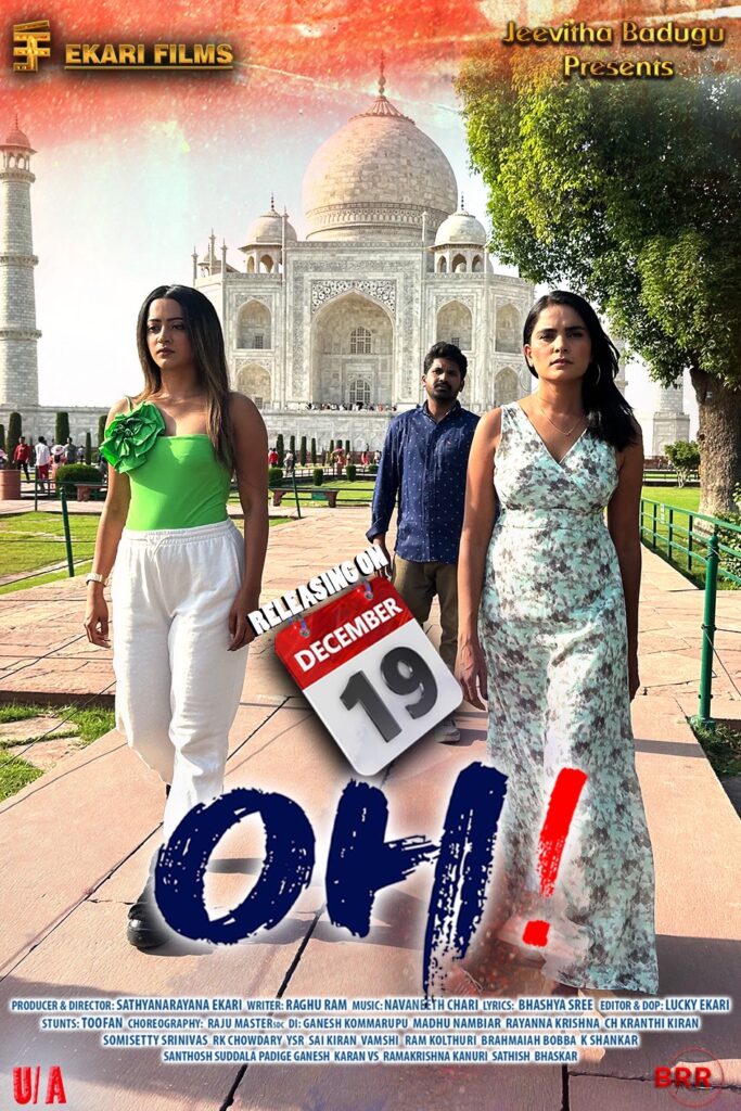 ‘OH!’ Movie Review (Different Concept Story) - Cinemarangam